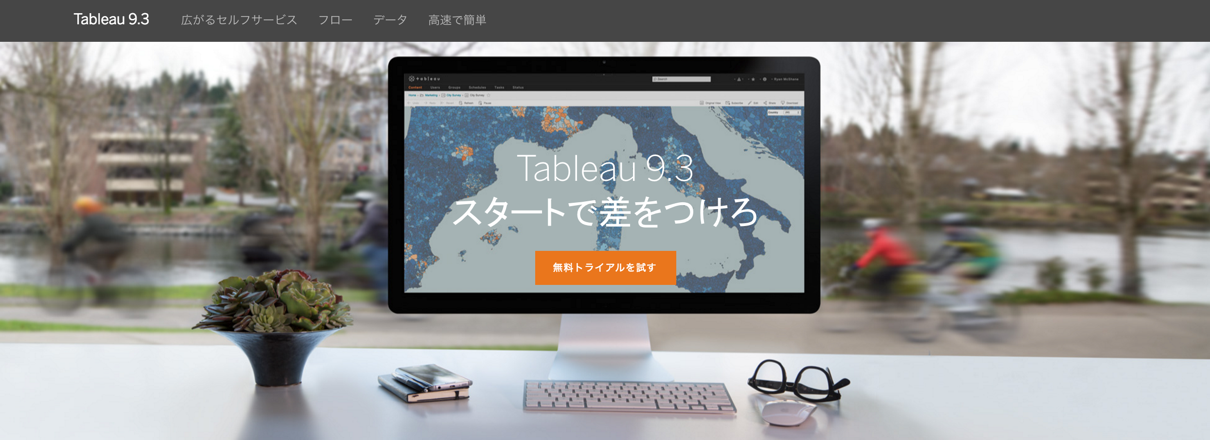 Tableau Server 9.3 新機能 / コンテンツのバージョン管理 | DevelopersIO