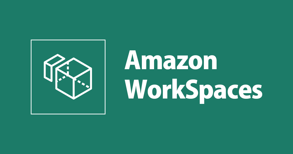 ユーザー用に1つのディレクトリで複数のAmazon WorkSpaces を作成してみた。 | DevelopersIO