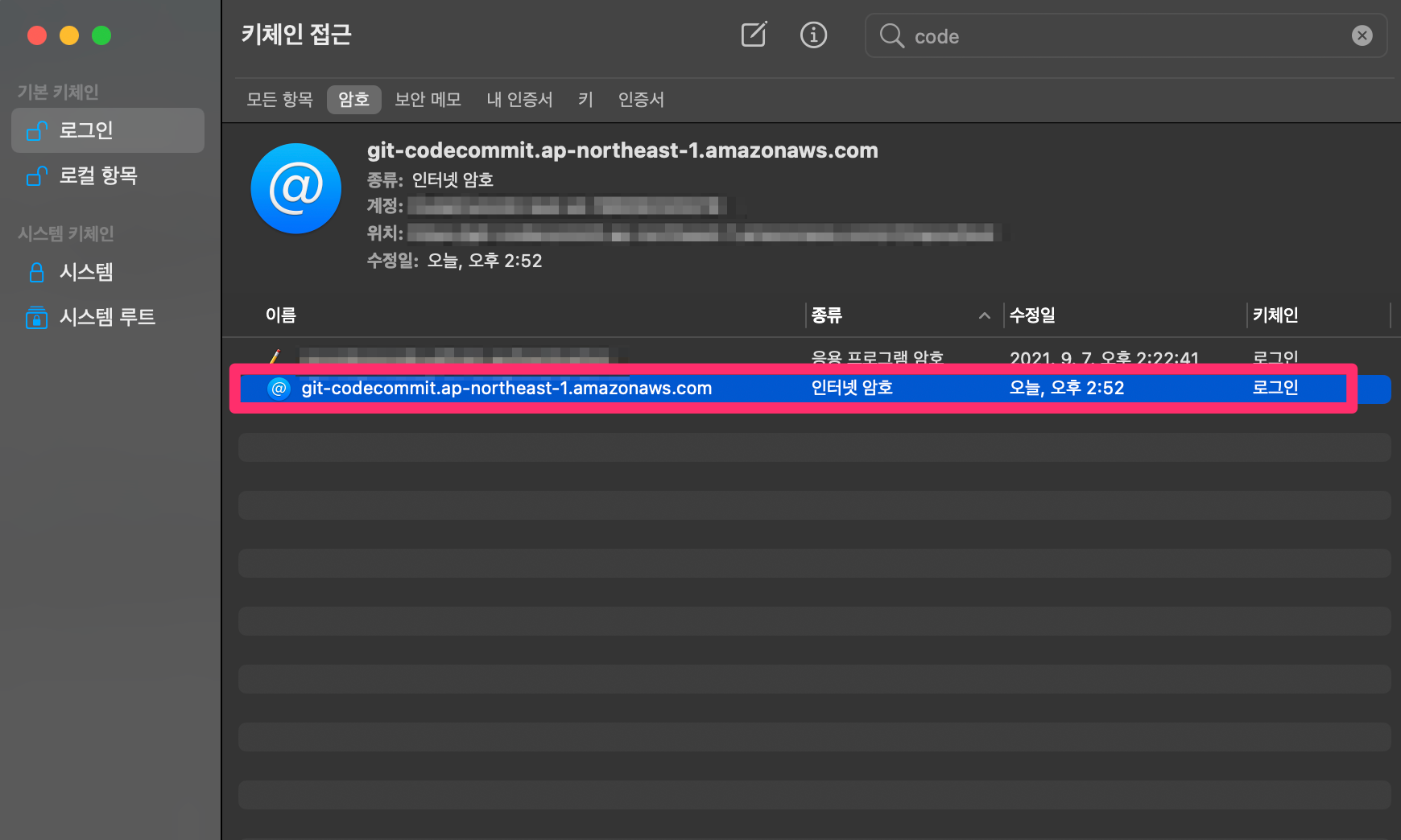 Aws Codecommit 사용 중 발생한 Fatal Unable To Access ‘git Codecommit The Requested Url