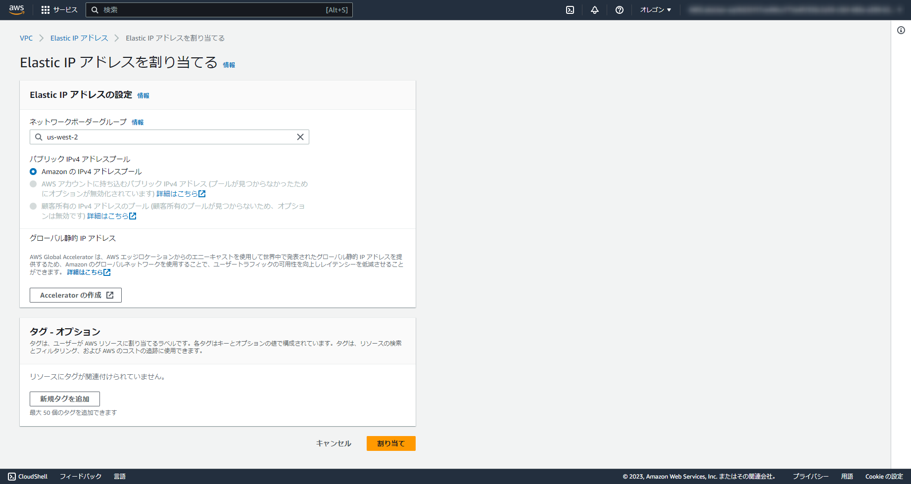 AWS Builder Labs (セルフペースラボ) の Introduction to Amazon Virtual Private Cloud (VPC) をやってみた ...