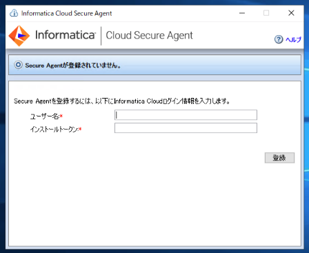 IICS Secure AgentをWindows環境にインストールしてみる（2023年版） | DevelopersIO