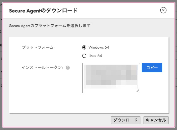 IICS Secure AgentをWindows環境にインストールしてみる（2023年版） | DevelopersIO