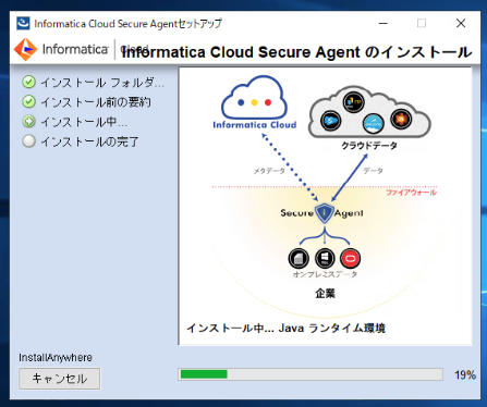 IICS Secure AgentをWindows環境にインストールしてみる（2023年版） | DevelopersIO